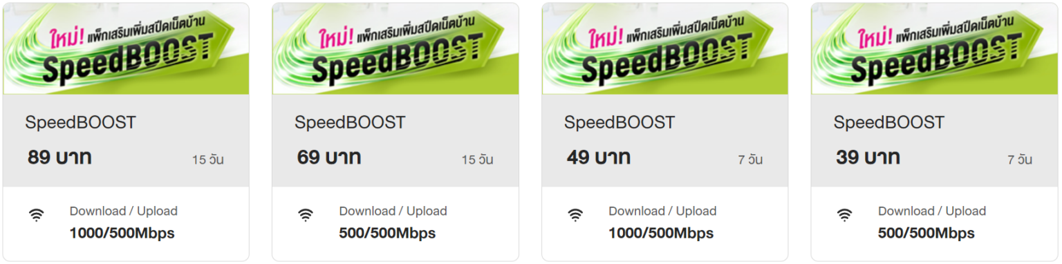 TOPUP Speed Boost - AIS FIBRE