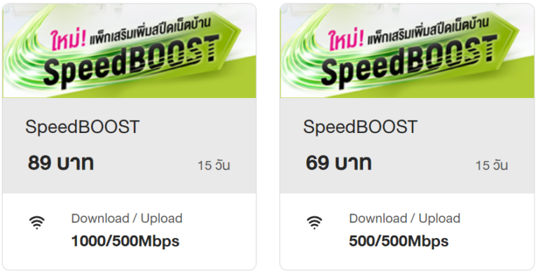 TOPUP Speed Boost - AIS FIBRE
